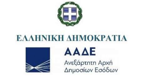 ΣΗΜΑΝΤΙΚΗ ΕΝΗΜΕΡΩΣΗ myDATA ΑΠΑΝΤΗΣΕΙΣ ΚΑΙ ΠΡΑΚΤΙΚΟΣ ΟΔΗΓΟΣ ΜΕ ...