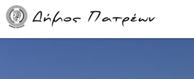 ΔΗΜΟΣ ΠΑΤΡΕΩΝ-ΑΝΑΚΟΙΝΩΣΗ ΑΠΟΤΕΛΕΣΜΑΤΩΝ ΓΙΑ ΤΗΝ ΠΡΟΣΛΗΨΗ ΔΥΟ ΔΙΚΗΓΟΡΩΝ ...