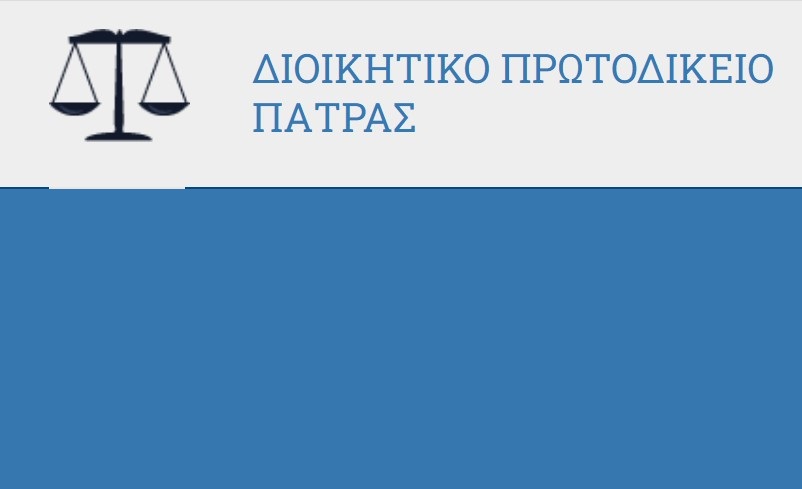 ΑΝΑΚΟΙΝΩΣΗ ΔΙΟΙΚΗΤΙΚΟΥ ΠΡΩΤΟΔΙΚΕΙΟΥ ΠΑΤΡΩΝ - Δικηγορικός Σύλλογος ...