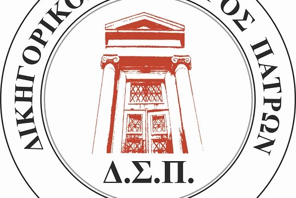 ΨΗΦΙΑΚΗ ΕΡΕΥΝΑ ΣΕ ΥΠΟΘΗΚΟΦΥΛΑΚΕΙΑ - Δικηγορικός Σύλλογος Πατρών ...