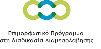 ΕΠΕΙΓΟΥΣΑ ΕΝΗΜΕΡΩΣΗ:ΑΙΤΗΣΕΙΣ ΣΥΜΜΕΤΟΧΗΣ ΣΕ ΣΕΜΙΝΑΡΙΑ ΚΑΤΑΡΤΙΣΗΣ ΣΤΗ ...